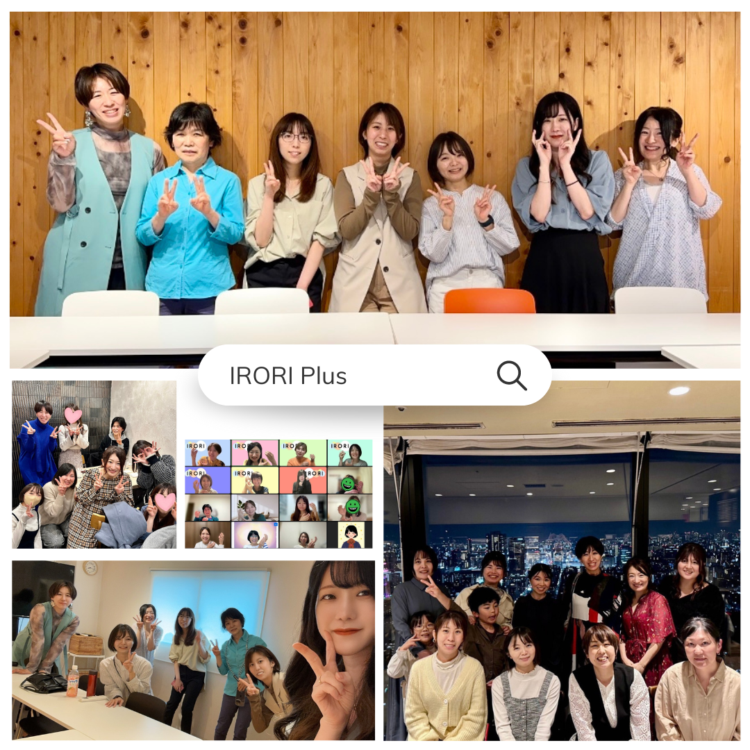動画編集コミュニティ- IRORI Plus 公式サイト | 動画編集スクールIRORI・クリエイターチームIRORI Plusを運営 ...